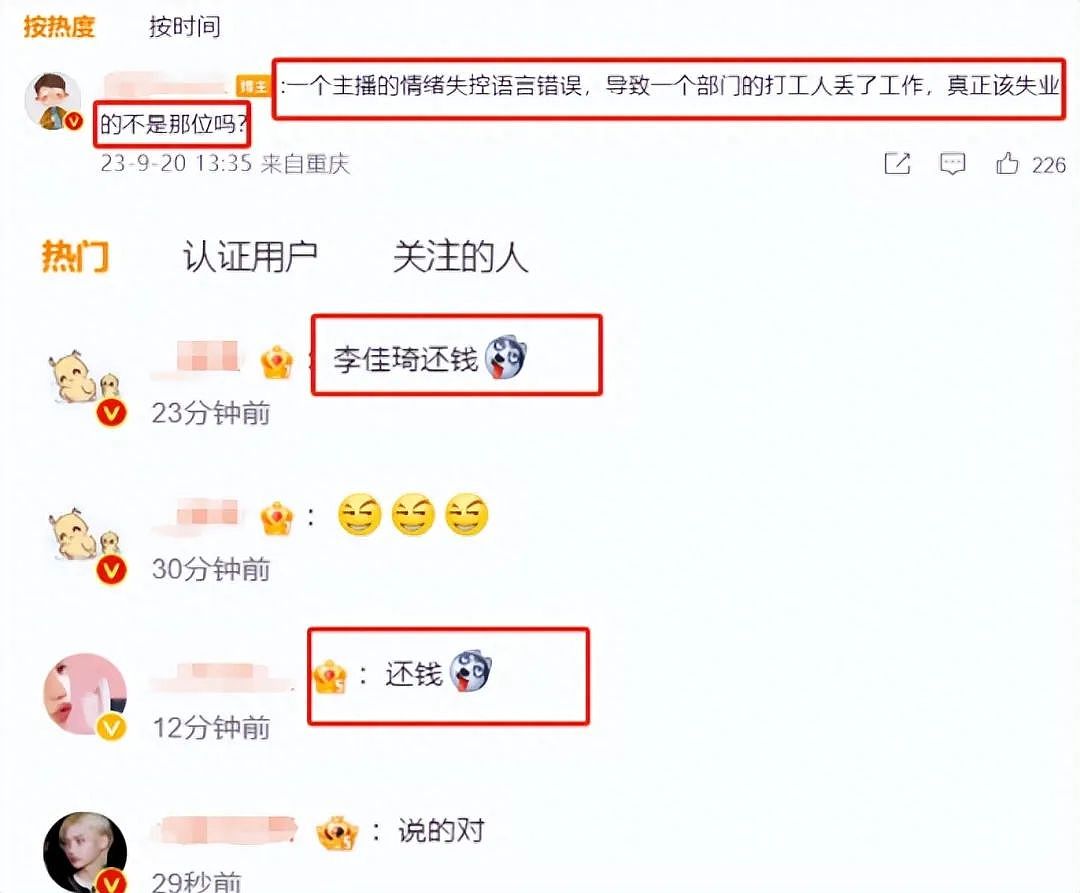 热搜第一!花西子“道歉信”翻车,公关部集体辞职,网友喊话李佳琦赔钱(组图) 今日悉尼